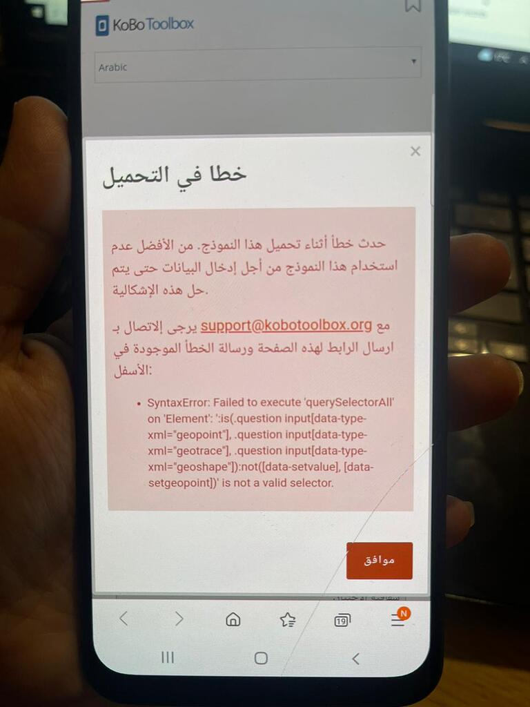 Form loading error message seen in iphone - Data Collection ... Form loading error message seen in iphone - Data Collection ...