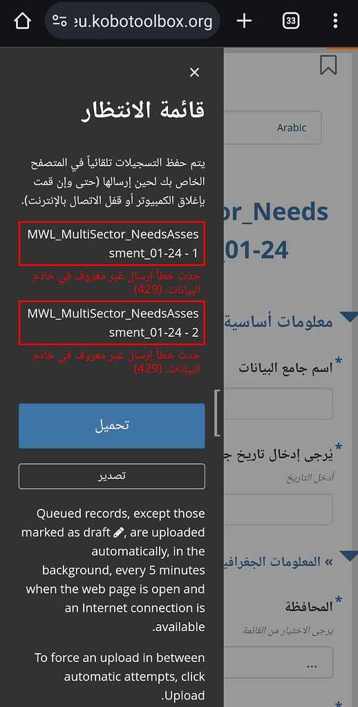 I am facing this problem ERROR 429 - Data Collection - KoboToolbox Community Forum