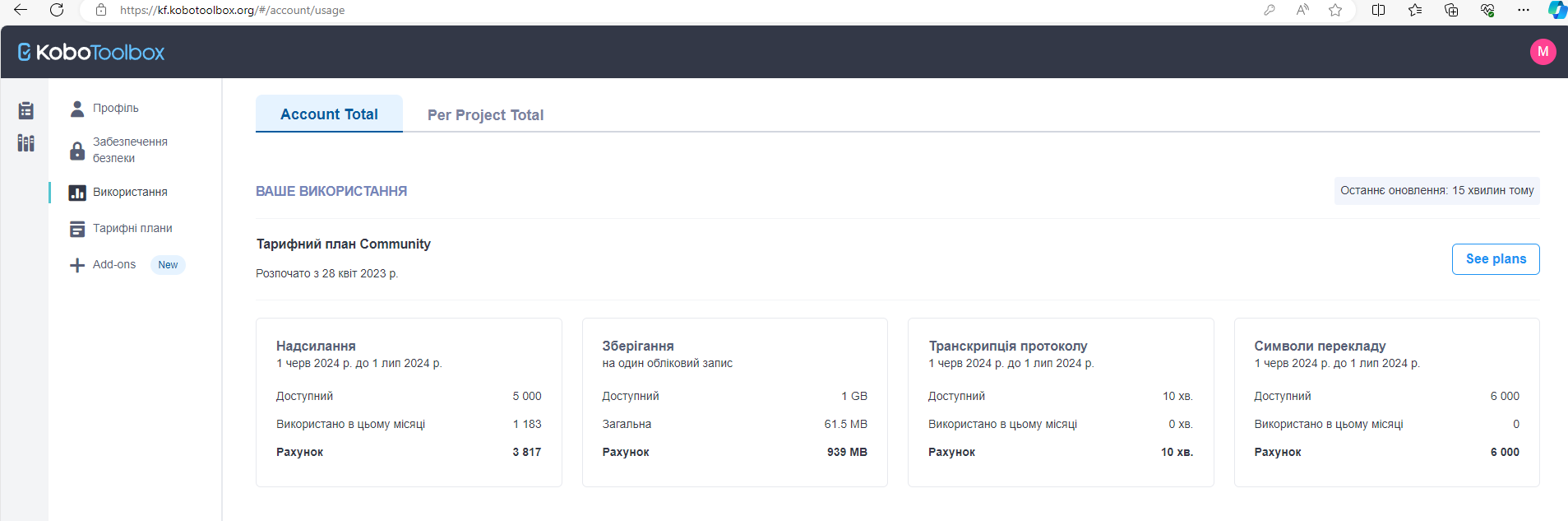 The problem with export of completed forms began on Monday, June 10 - Data Management ...